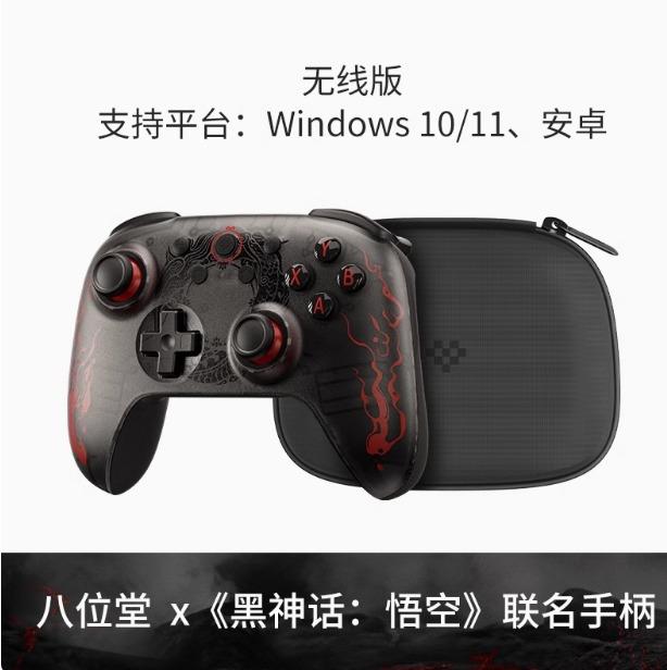 Jual Wukong Co-branded Gamepad PC Computer Steam Wired 2.4G Wireless ...