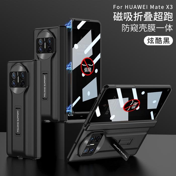 Jual [Ready Stok] For Huawei MateX3 anti-peeping phone case supercar men's and women's mate X3 ...