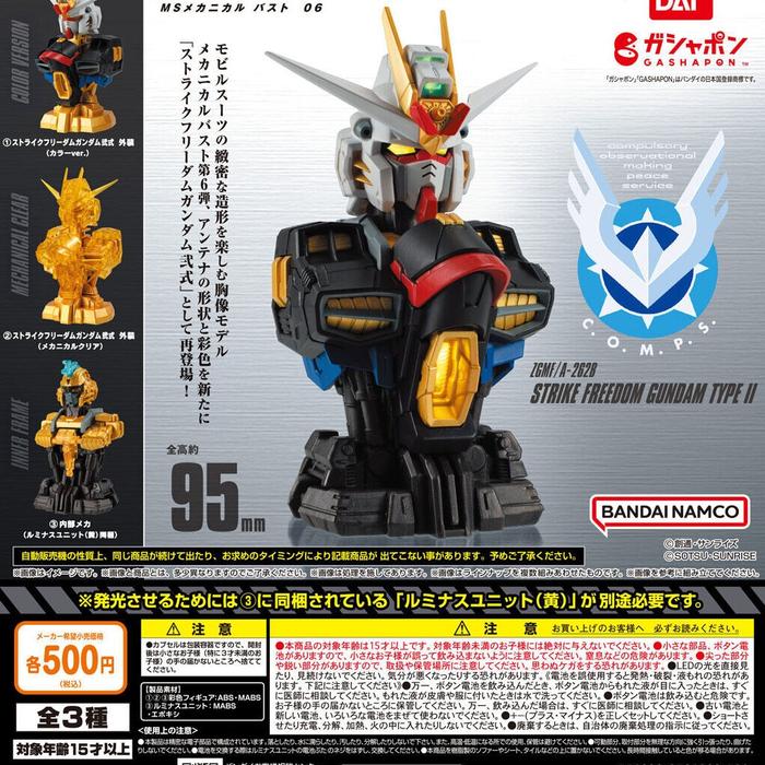 Jual MS Mechanical Bust 06 - Strike Freedom Gundam Type II 2 (Inner ...