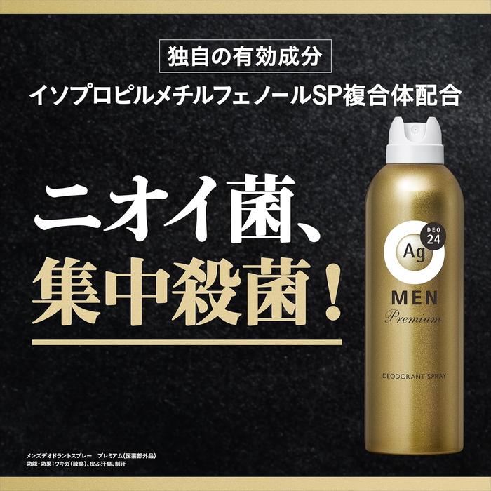 Jual Ag Deo 24 Powder Spray Men's Deodorant Silver Gold Japan 180g ...