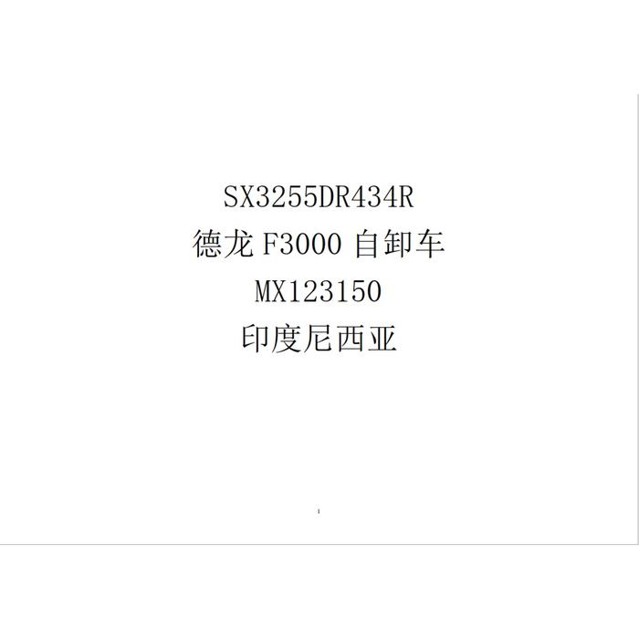 Jual Parts Catalog Truck Shacman F3000 versi pdf - Kota Surabaya ...