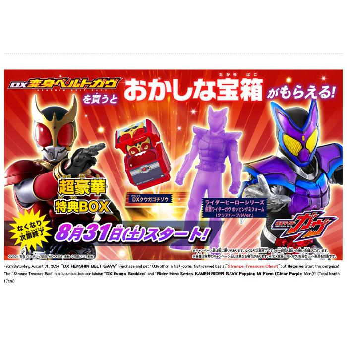 Jual Kamen Rider Gavv DX Kuuga Gochizo & Rider Hero Series RHS Gavu ...