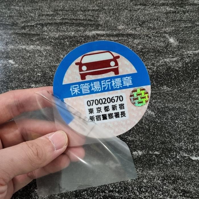 Jual Stiker JDM Japan Parking Permit New Design Hologram - Kab ...