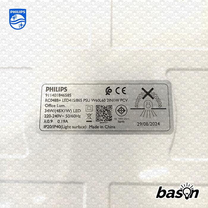 Promo PHILIPS RC048B+ W60 L60 / W30 L120 - Lampu LED Panel 60x60 30x120 ...