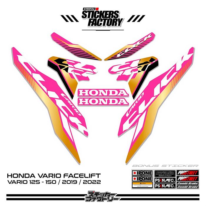 Jual STRIPING HONDA VARIO FACELIFT 125 150 / MOTIF 58 / STICKER VARIO ...