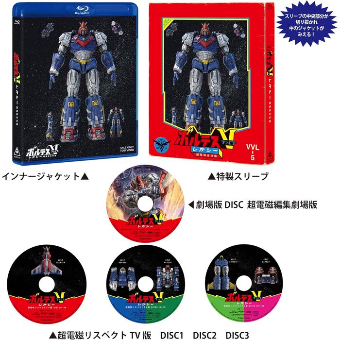 Jual Chou Denji Machine VOLTES V LEGACY BLU-RAY [Reguler • Limited SET ...