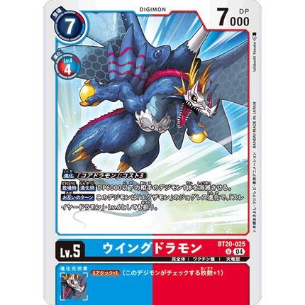 Jual Wingdramon BT20-025 U Kartu Digimon Card Game BT20 Uncommon Bandai TCG - Kota Bandung ...