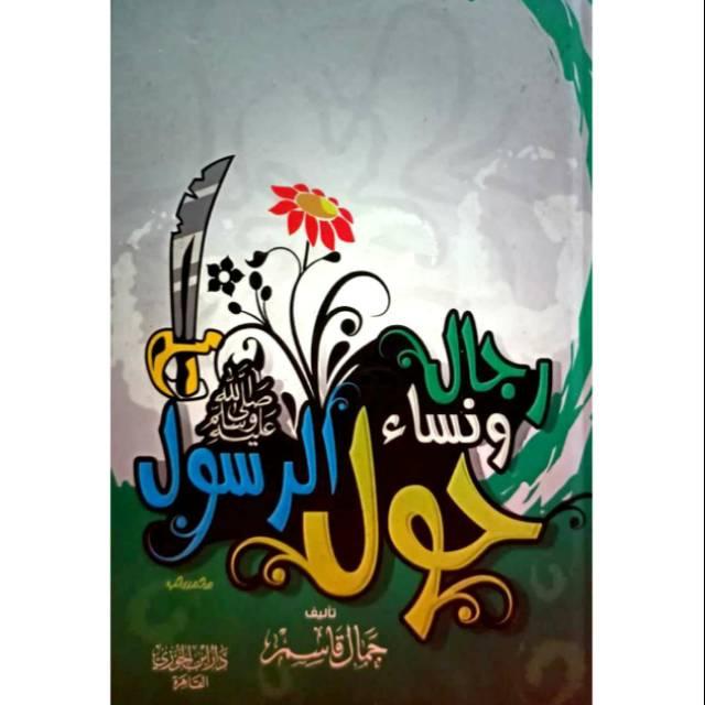 Jual Kitab Rijal Wa Nisa' Haula Rosul - Jakarta Timur - kuldesak store ...