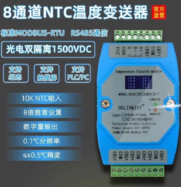 Jual RS20N-C 8-channel temperature transmitter NTC to RS485 MODBUS-RTU ...