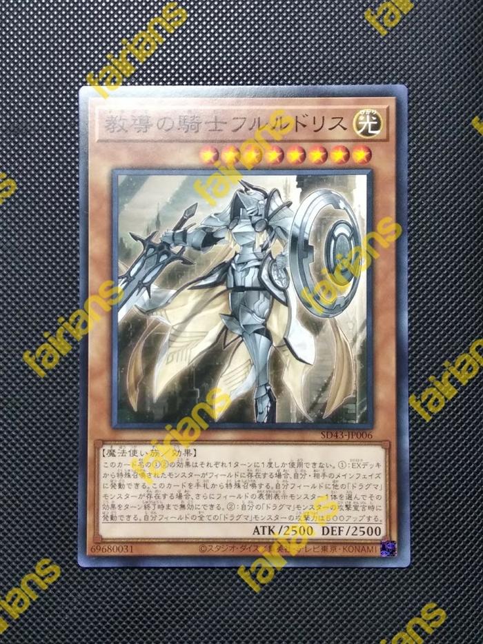 Jual YuGiOh OCG SD43-JP006 Dogmatika Fleurdelis, the Knighted Common - Kota Semarang - Fairians ...