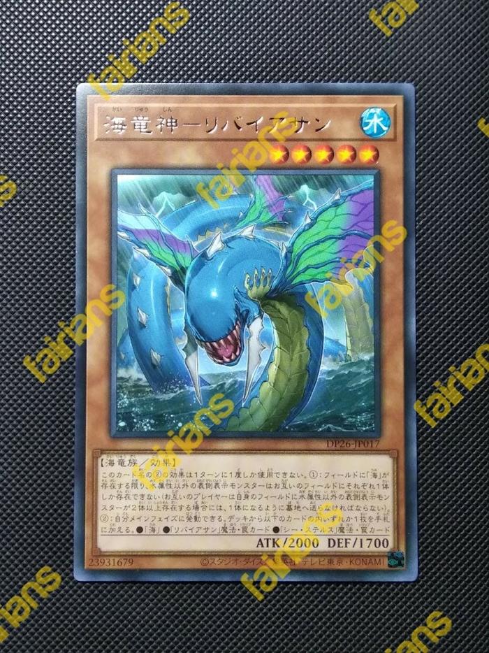 Jual YuGiOh OCG DP26-JP017 Kairyu-Shin - Leviathan Rare - Kota Semarang - Fairians Trading Card ...