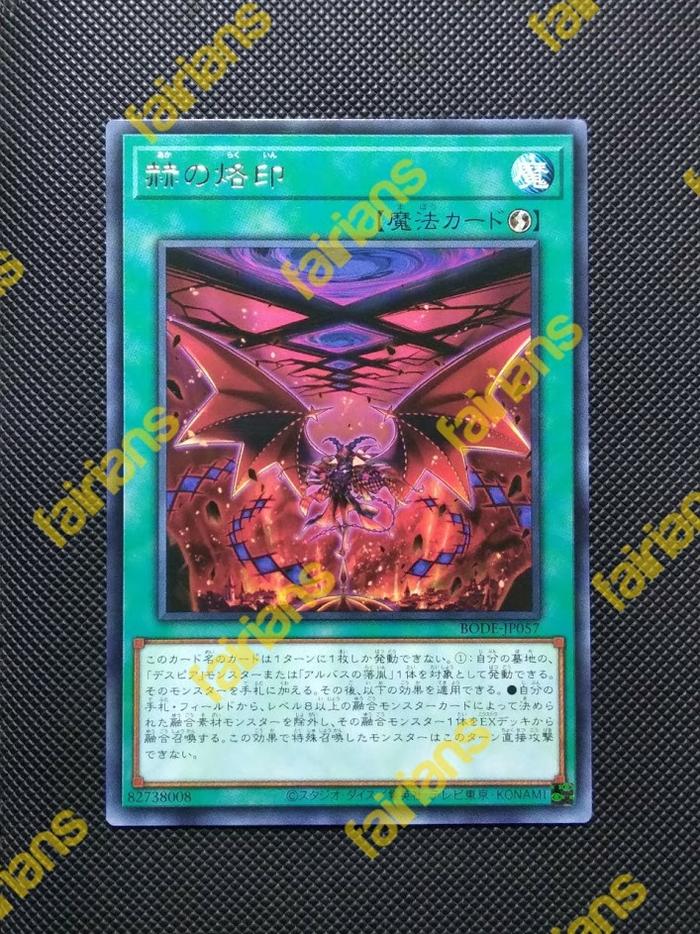Jual YuGiOh OCG BODE-JP057 Branded in Red Rare - Kota Semarang - Fairians Trading Card Game ...