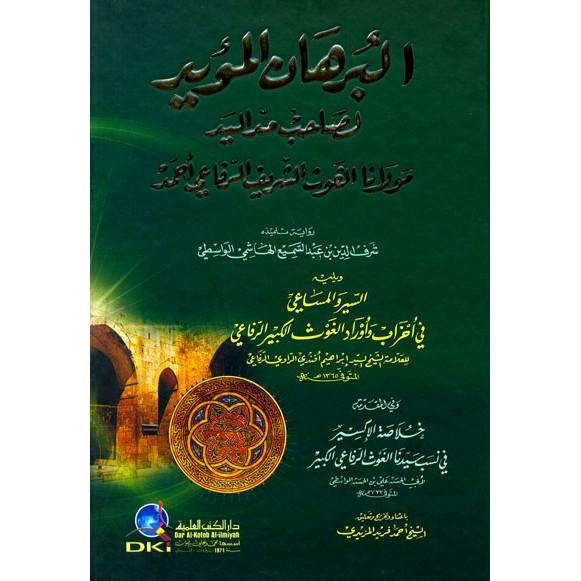 Jual Al Burhan Muayyad By Syarofuddin Al Hasyimi - Kitab Tasawuf ...