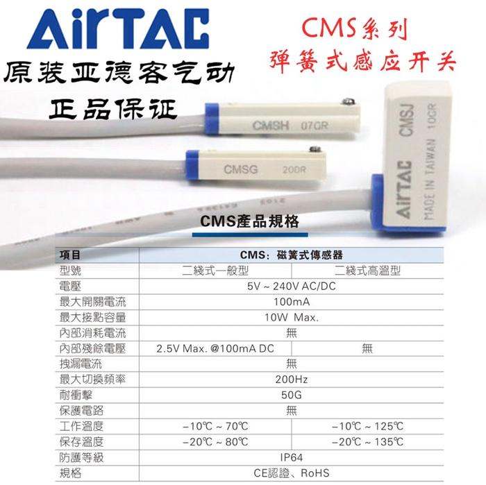 Jual CMSE-020 CMSH-020 CMSG-020 CMSJ-020 AirTAC 2-Wire Magnetic Switch ...