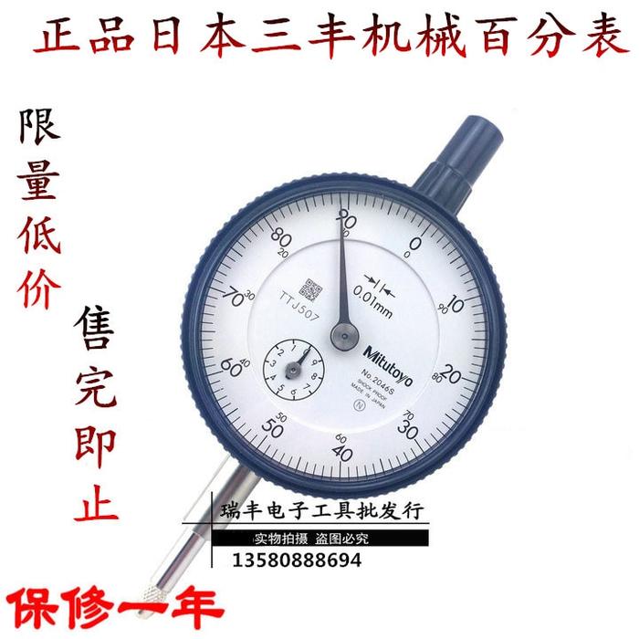 Jual MITUTOYO dial indicator 2046S percentage indicator table 0-10MM/0 ...