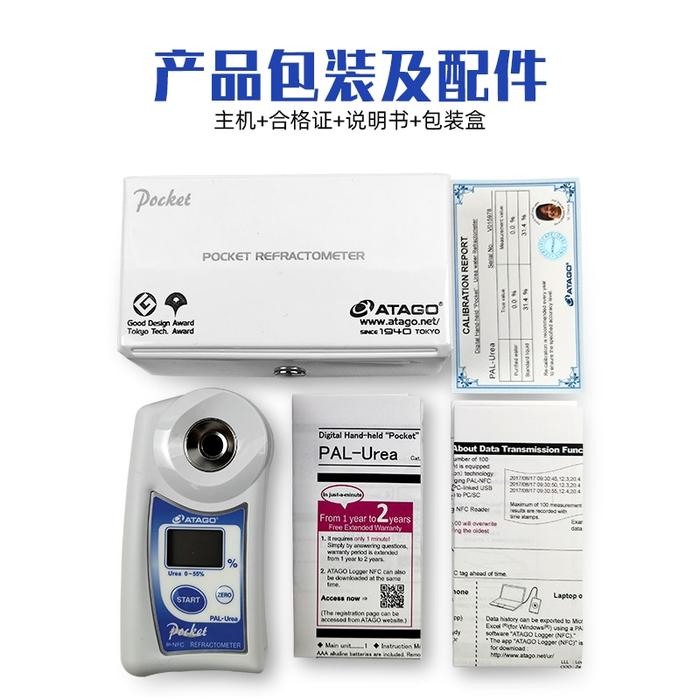 Jual ATAGO PAL-Urea Diesel Engine Dedicated Urea Fluid (DEF ...