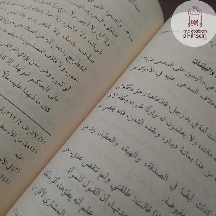 Jual Al Ijma' Ibnu Mundzir Kitab Arab Impor Tentang Fikih Yang ...