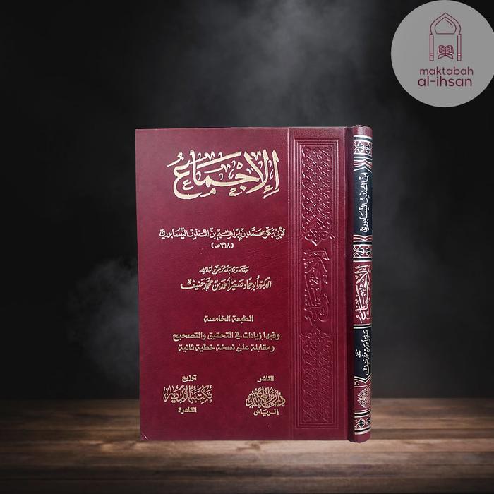 Jual Al Ijma' Ibnu Mundzir Kitab Arab Impor Tentang Fikih Yang ...