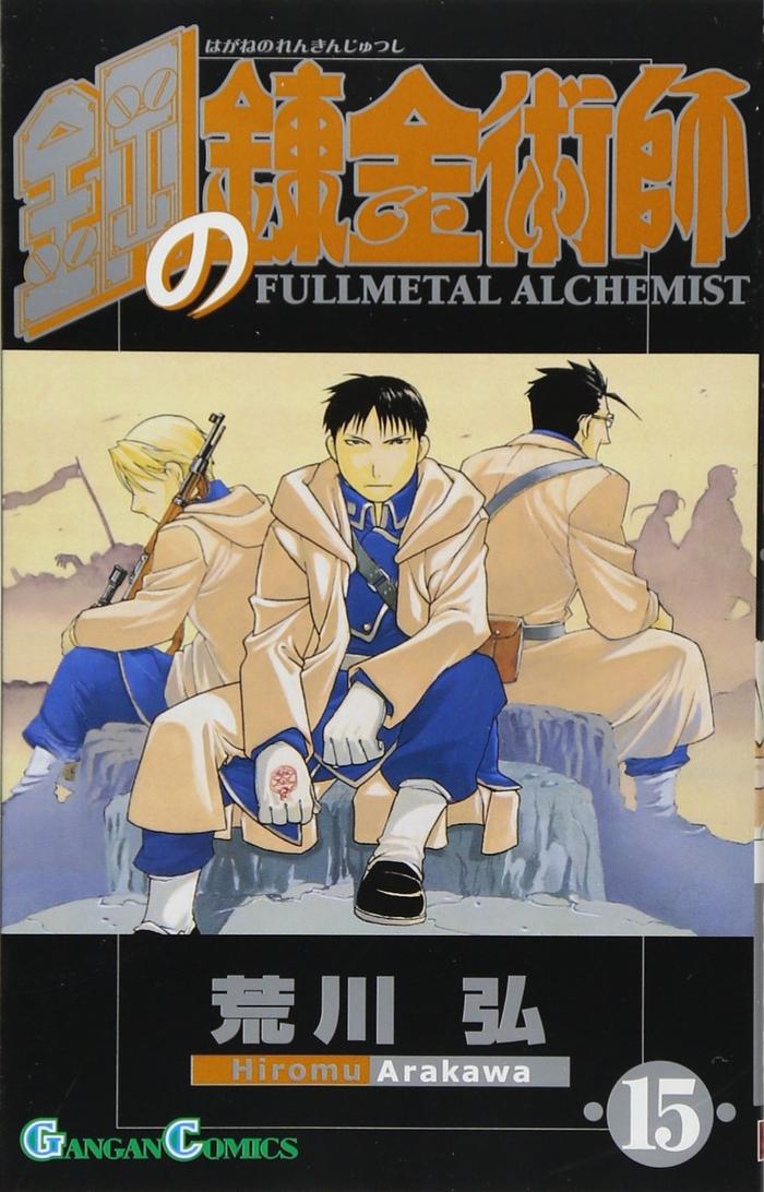 Jual Fullmetal Alchemist 15 - Hagane no Renkinjutsushi - Hiromu Arakawa - Kab. Tangerang - My ...