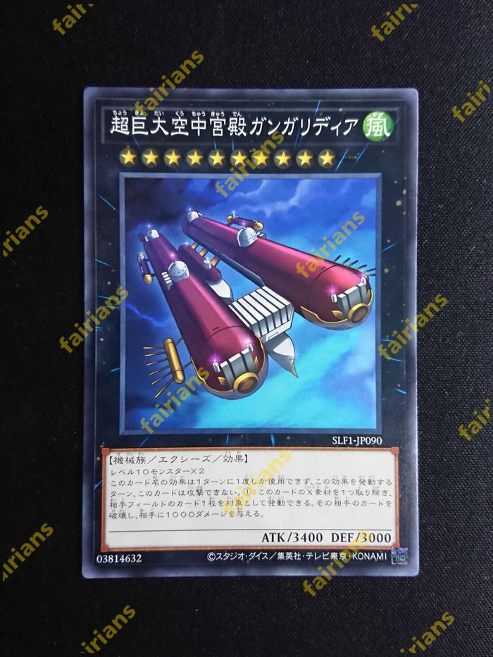 Jual YuGiOh OCG SLF1-JP090 Skypalace Gangaridai - Common - Kota Semarang - Fairians Card Game ...