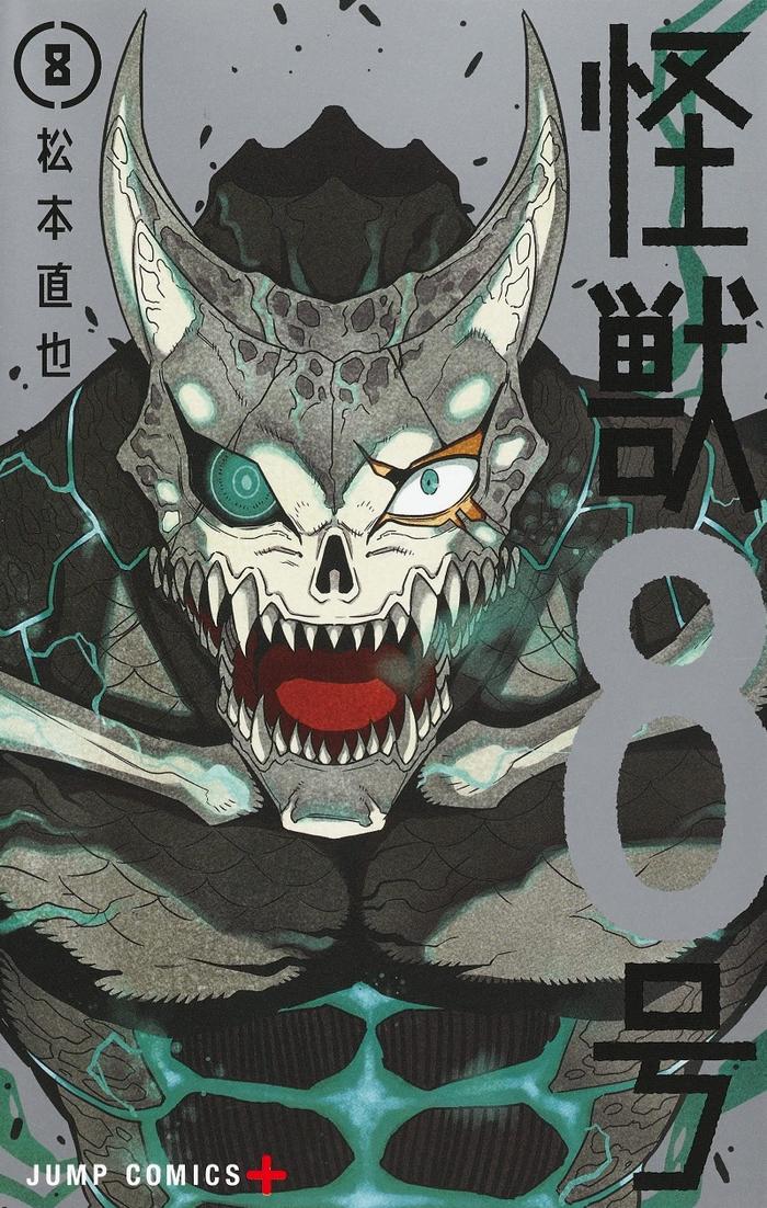 Jual Kaijuu No 8 / Monster #8 - Vol 8 -Naoya Matsumoto - Manga Komik ...