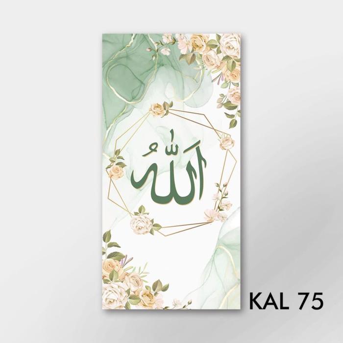 Jual Hiasan Dinding Pajangan Ruang Tamu Kaligrafi Allah Muhammad Ayat Kursi - KAL 75 - Kab ...