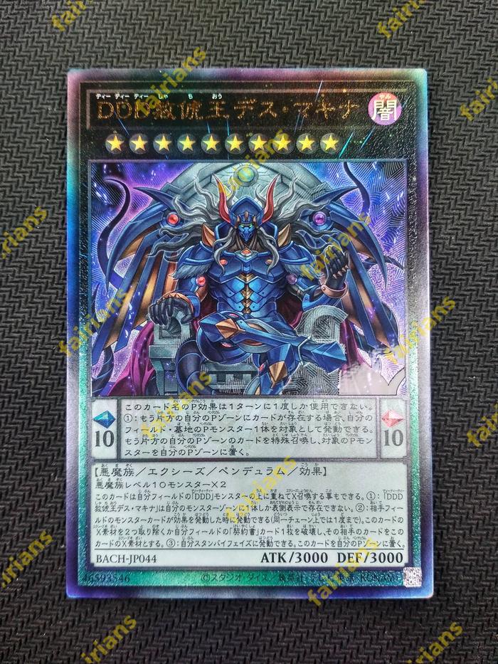 Jual YuGiOh OCG BACH-JP044 D/D/D Deviser King Deus Machinex Ulti - Kota Semarang - Fairians ...