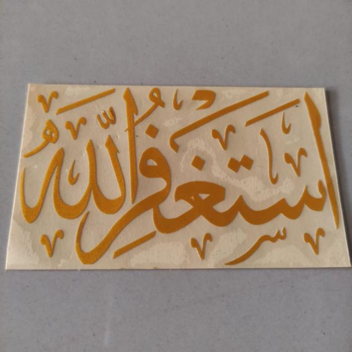 Jual STIKER CUTTING STICKER ARAB ASTAGFIRULLAH ISTIGHFAR KALIGRAFI ...