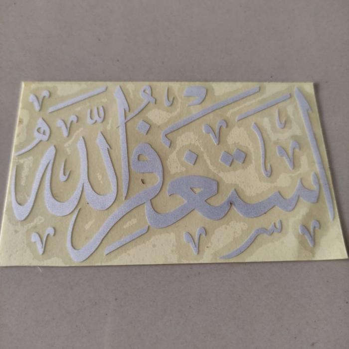 Jual STIKER CUTTING STICKER ARAB ASTAGFIRULLAH ISTIGHFAR KALIGRAFI ...