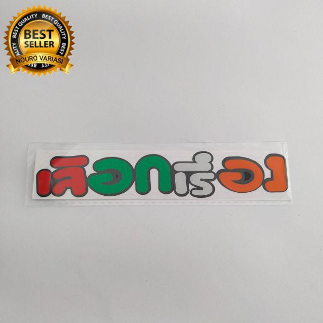 Jual stiker thailand thailook mothai sticker cutting - GAMBAR K - Kab ...