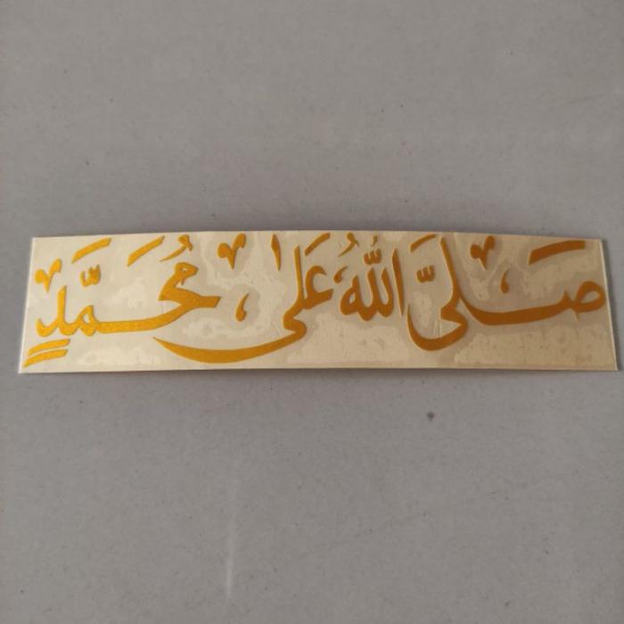 Jual STIKER CUTTING STICKER ARAB SHOLAWAT SHOLALLAHU ALA MUHAMMAD ...