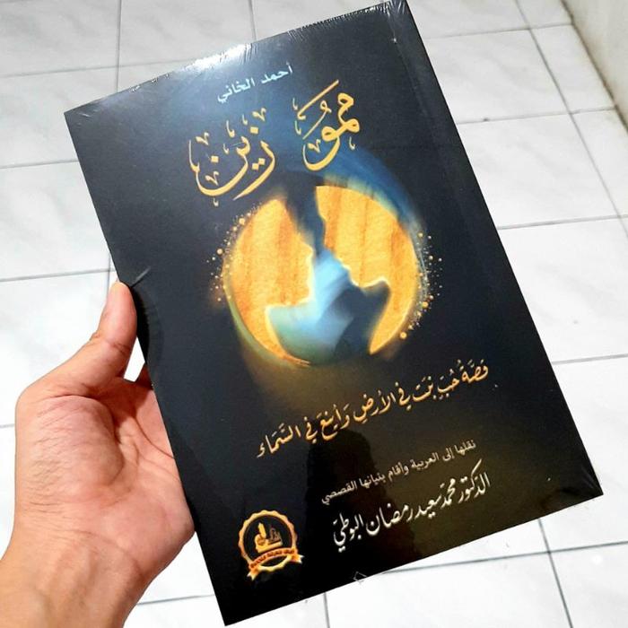 Jual Novel Bahasa Arab Mamu Zein - Syeikh Romdhon Al Buthi - Jakarta ...