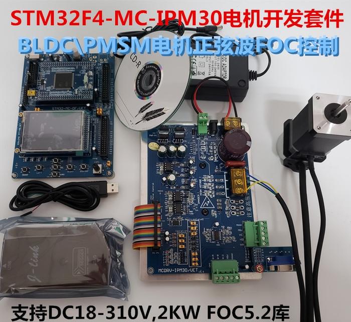Jual STM32F407Z 2KW motor NEW kit PMSM motor sine wave square wave ST FOC - Jakarta Utara ...