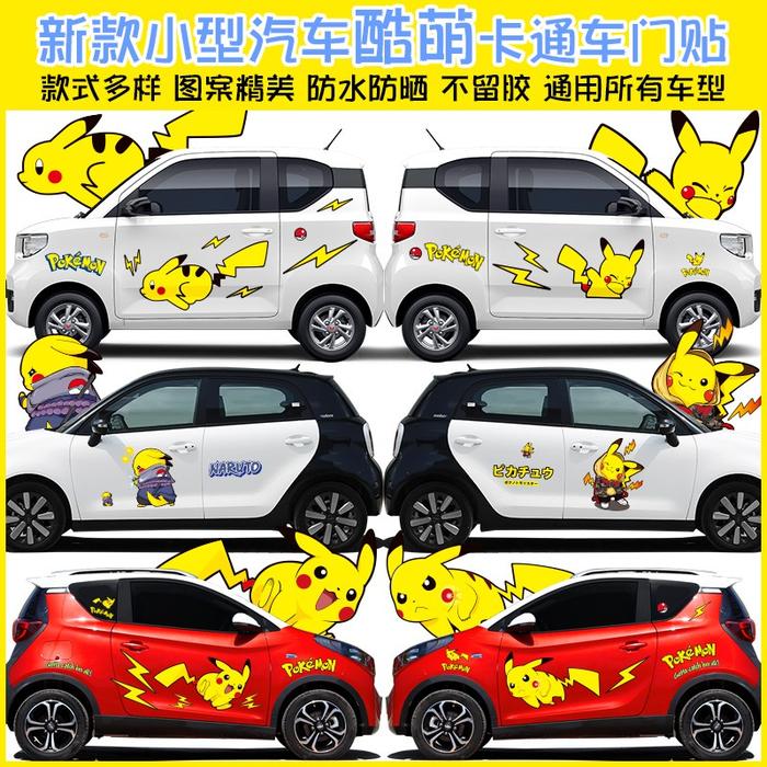 Jual Wuling Hongguang Mini Mini EV Car Sticker Pikachu Cartoon Sticker ...