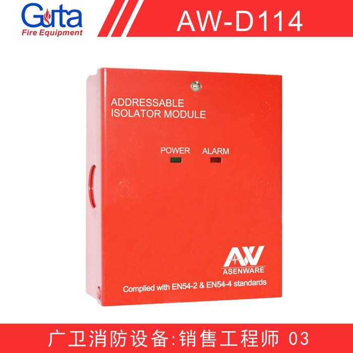 Jual ASENWARE Addressable Isolator Module AW-D114 - Jakarta Utara ...