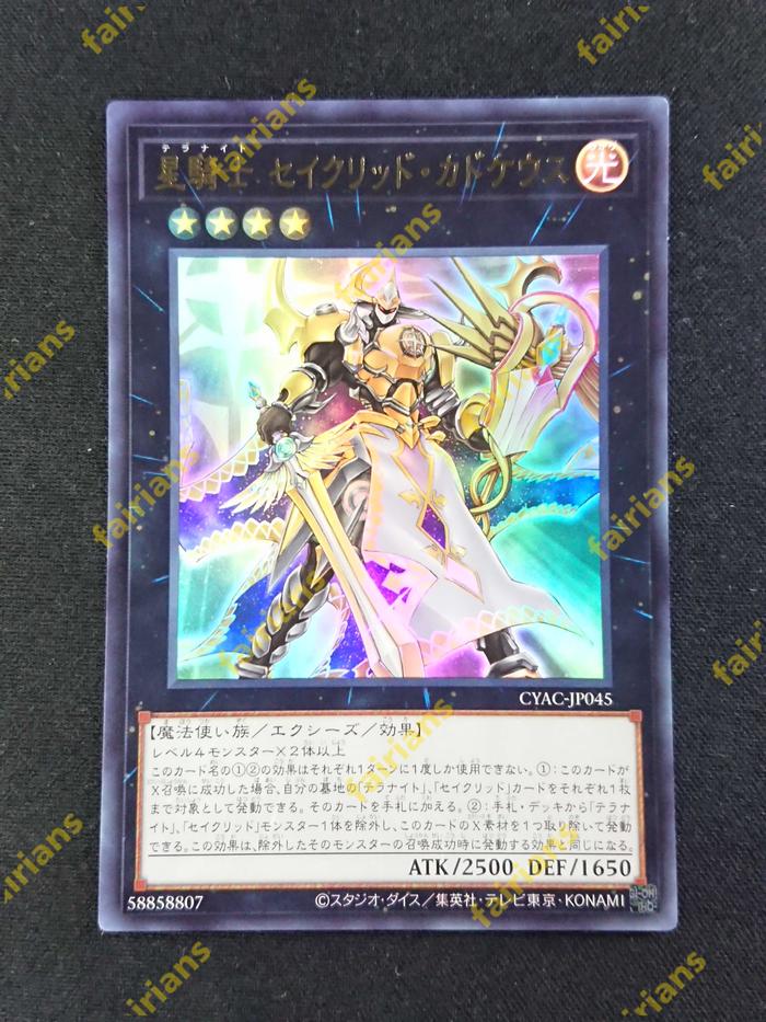 Jual YuGiOh OCG CYAC-JP045 Tellarknight Constellar Caduceus Ultra Rare - Kota Semarang ...