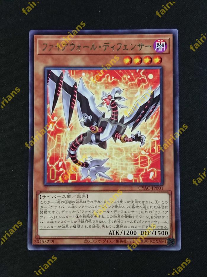 Jual YuGiOh OCG CYAC-JP001 Firewall Defenser Rare - Kota Semarang - Fairians Trading Card Game ...
