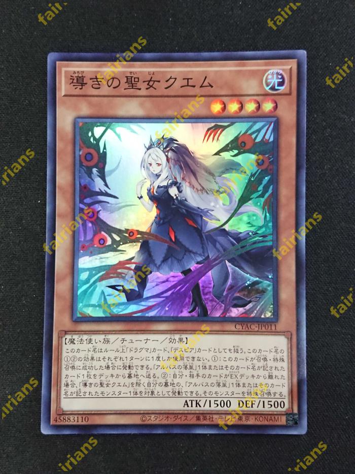 Jual YuGiOh OCG CYAC-JP011 Guiding Quem, the Virtuous Super Rare - Kota Semarang - Fairians Card ...