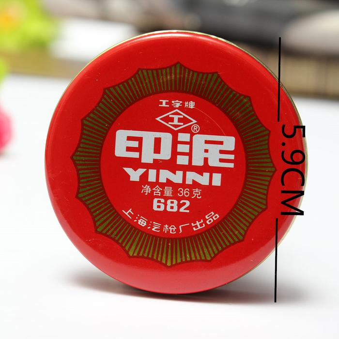 Jual Co Calligraphy Painting Red Ink Paste Round Chinese Yinni Pad ...