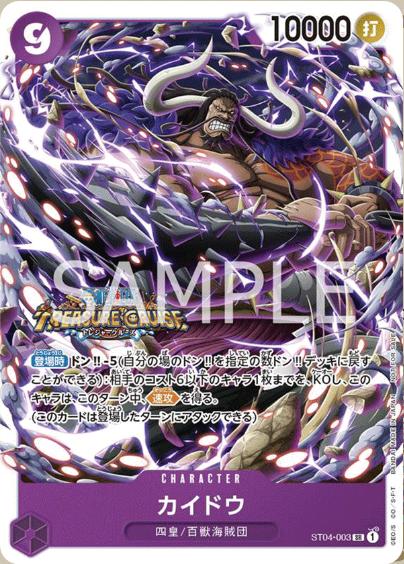 Jual One Piece TCG ST04-003 SR Kaido (Parallel) - Kota Bandung - Card Game Corner | Tokopedia
