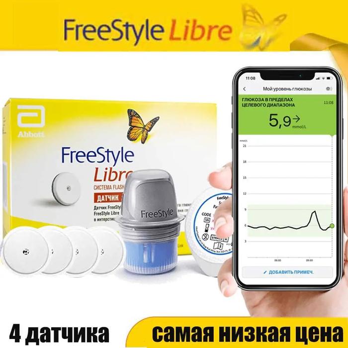 Jual FreeStyle Libre Blood Glucose Meter Sensor Kit Continuous Glucose ...