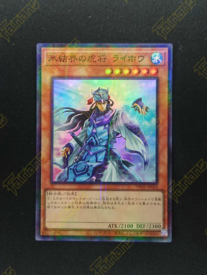 Jual YuGiOh OCG TW01-JP024 General Raiho of the Ice Barrier - Common - Kota Semarang - Fairians ...