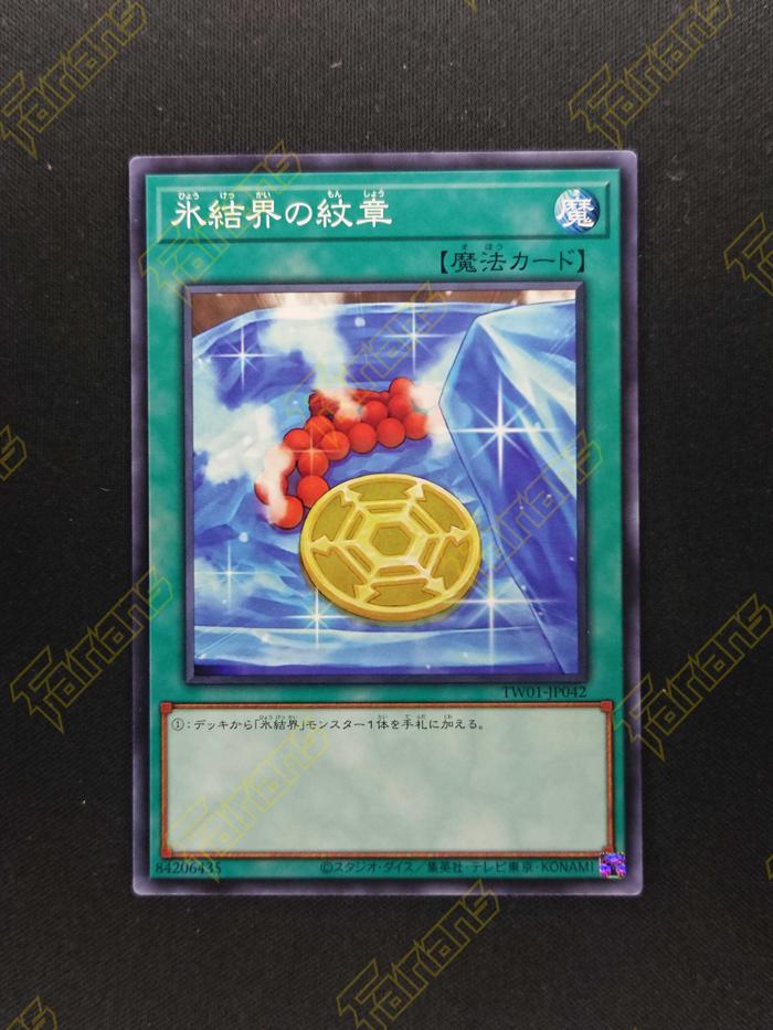Jual YuGiOh OCG TW01-JP042 Medallion of the Ice Barrier - Common - Kota Semarang - Fairians Card ...