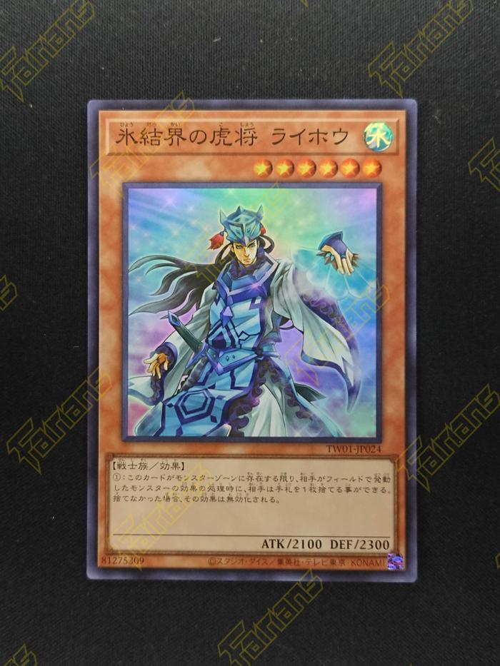 Jual YuGiOh OCG TW01-JP024 General Raiho of the Ice Barrier - Common - Kota Semarang - Fairians ...