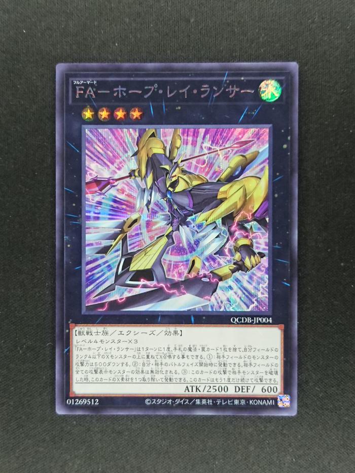 Jual YuGiOh OCG QCDB-JP004 Full Armored Utopic Ray Lancer - Secret Rare - Kota Semarang ...