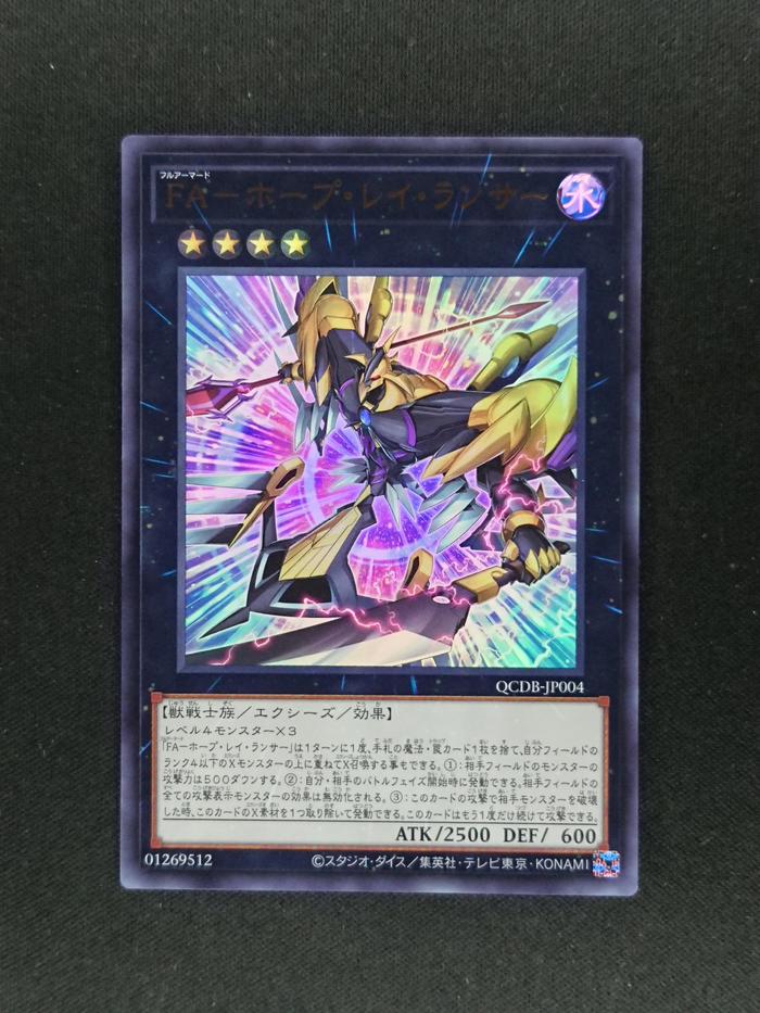 Jual YuGiOh OCG QCDB-JP004 Full Armored Utopic Ray Lancer - Secret Rare - Kota Semarang ...