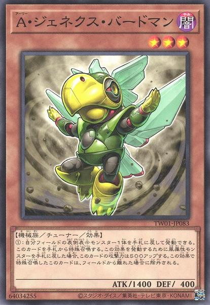 Jual Yugioh OCG TW01-JP083 Genex Ally Birdman - Ultra Parallel Rare ...