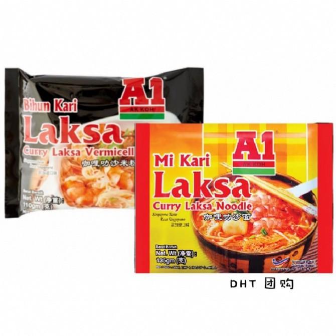 Jual A1 Mi Kari Laksa Curry Instant Noodle / Curry Laksa Vermicelly ...