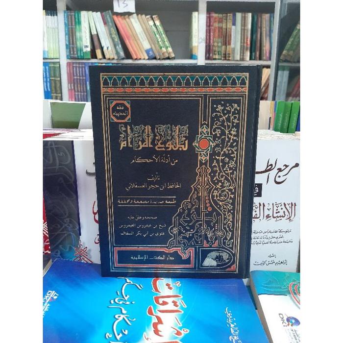 Jual Kitab Bulughul Bulugh Al Marom 12x17 Kuning DIS - Jakarta Selatan ...