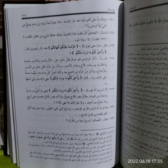 Jual Kertas Risalah Syafii Kitab Imam Imam Risalah Beirut Syafi I Putih ...